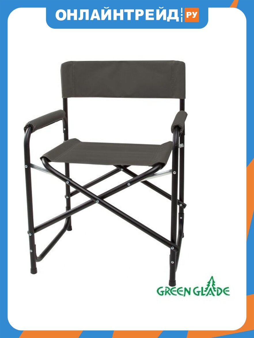 Кресло складное Green Glade РС420