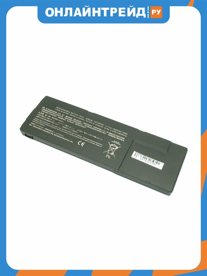 Аккумулятор для ноутбука Amperin для Sony VPC-SA, VPC-SB, VPC-SE, VPC-SD, SV-S (VGP-BPS24) 4400mAh OEM