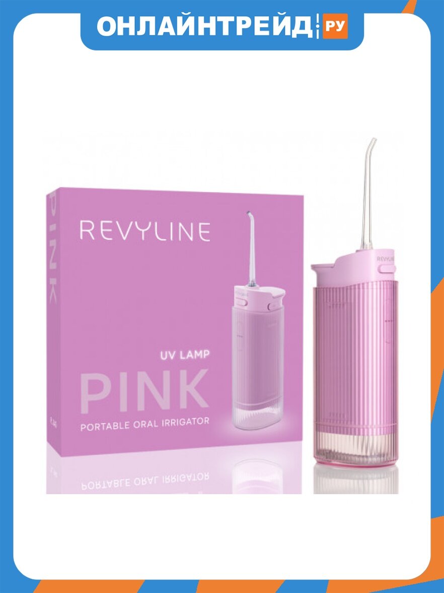 Ирригатор Revyline RL 840 с УФ-лампой, розовый