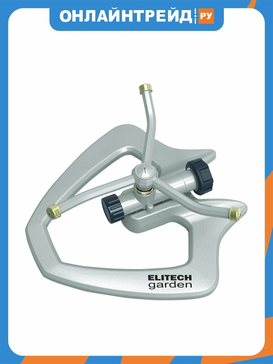 Разбрызгиватель Elitech круговой металлический SP 007RM Garden