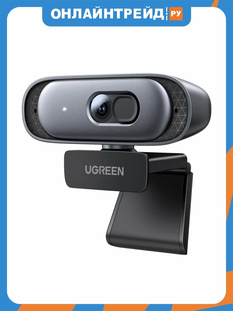 Веб-камера Ugreen CM778 (35626) USB HD, 2Kх30FPS, серый (35626)