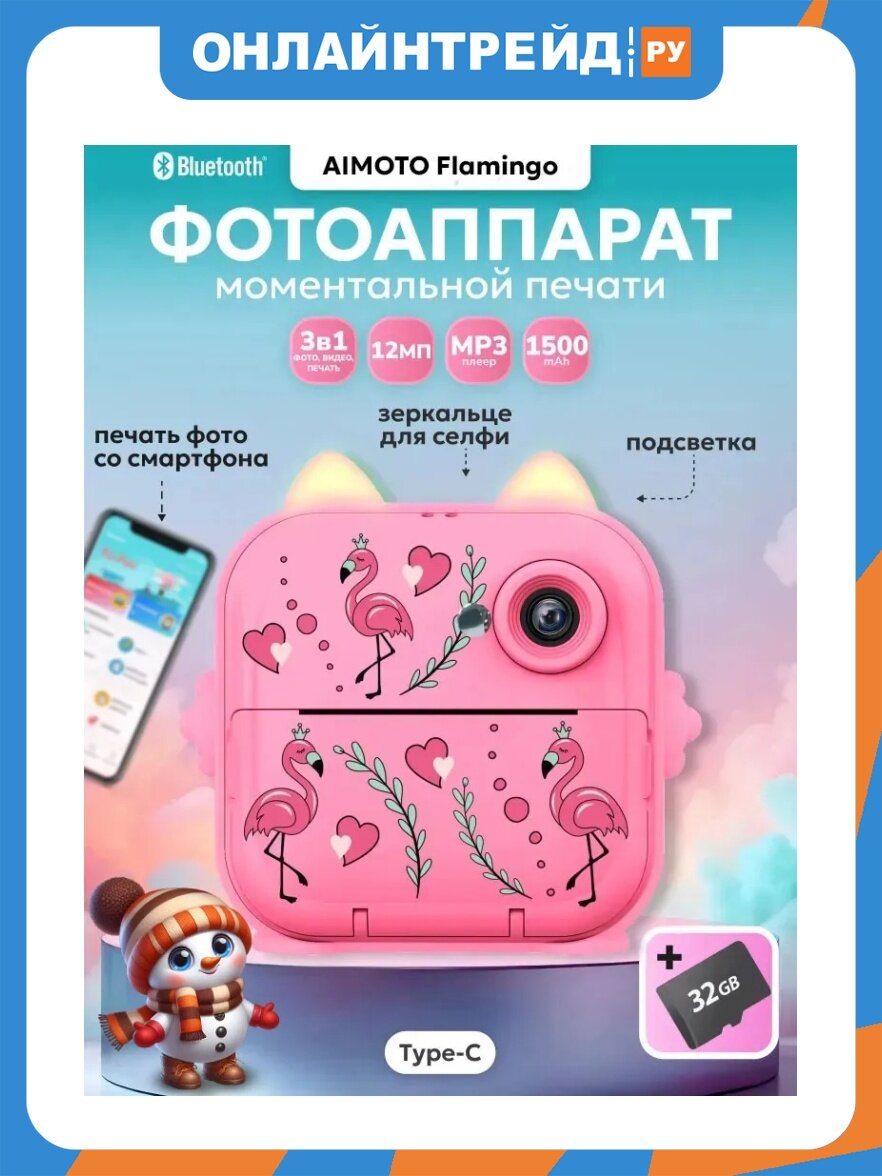 Детский фотоаппарат моментальной печати Aimoto 3071006 MagicCam розовый фламинго