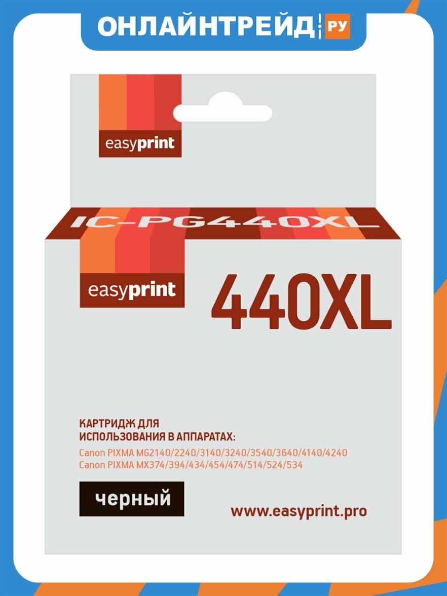 Струйный картридж Easyprint IC-PG440XL (PG-440 XL) для Canon PIXMA MG2140/MG2240/MG3140/MG3240/MG3540/MG3640/MG4140/MG4240/Canon PIXMA MX374/MX394/MX434/MX454/MX474/MX514/MX524/MX534. с чипом 312 стр.