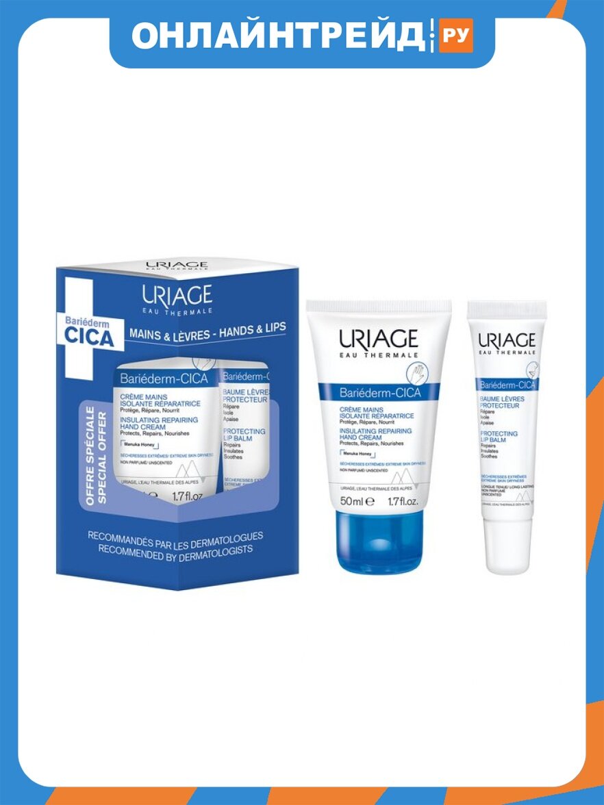 Подарочный набор Uriage Bariederm (крем для рук + бальзам для губ)