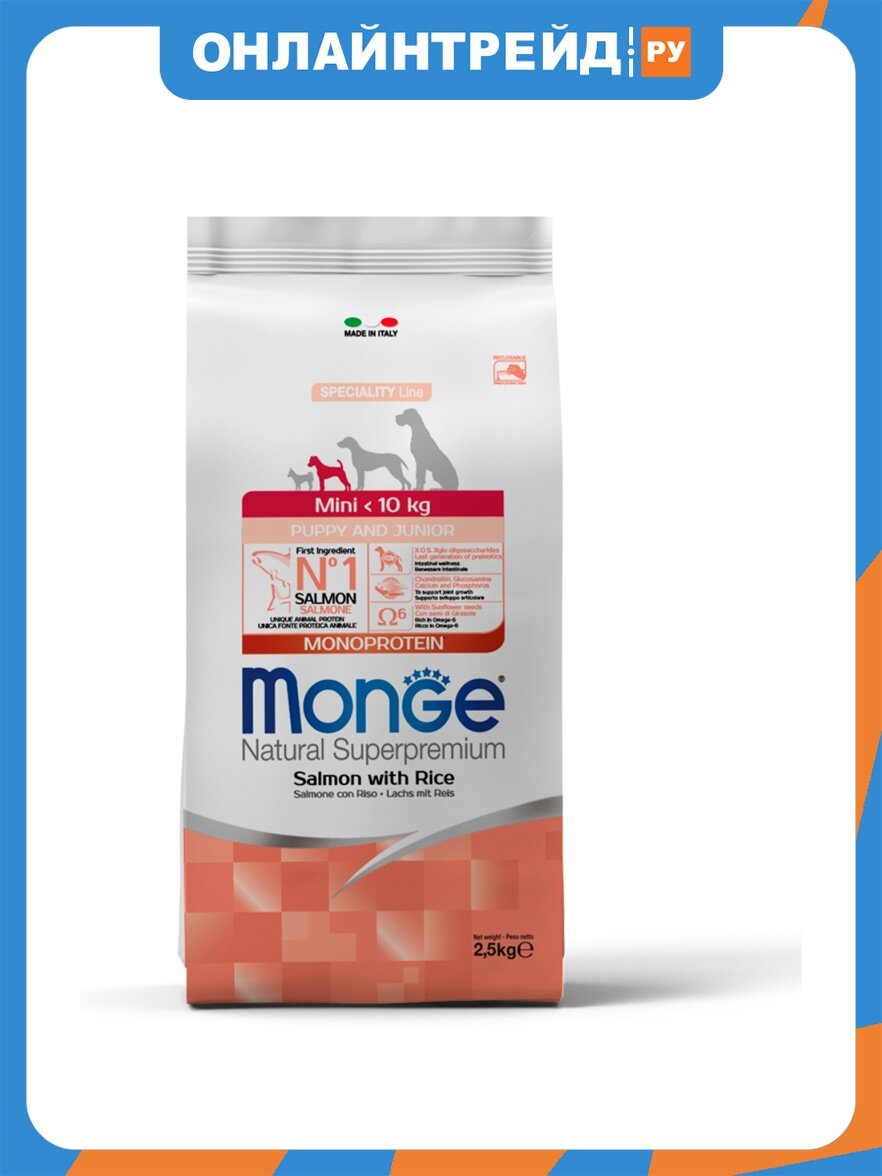 Корм сухой для щенков мелких пород Monge Dog Speciality Line Monoprotein из лосося с рисом 2,5 кг