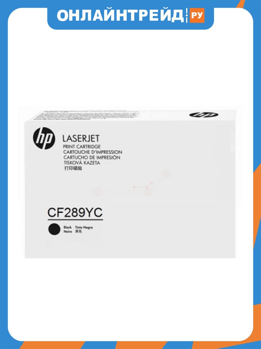 Картридж HP CF289Y 89Y экстраповышенной ёмкости для LaserJet M507 / M528 (20000 стр) (Белаяя упаковка)