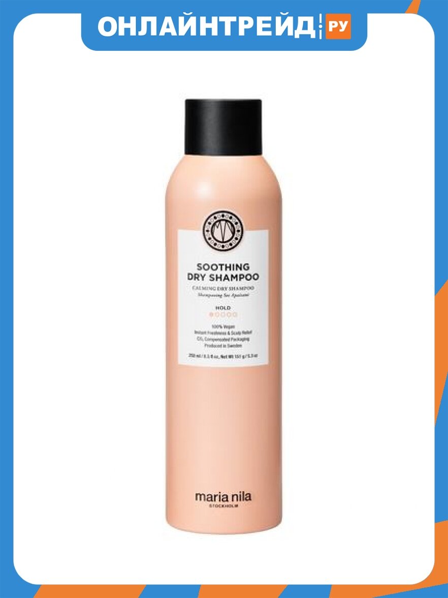 Сухой шампунь Maria Nila Soothing Dry, для чувствительный кожи, 250 мл