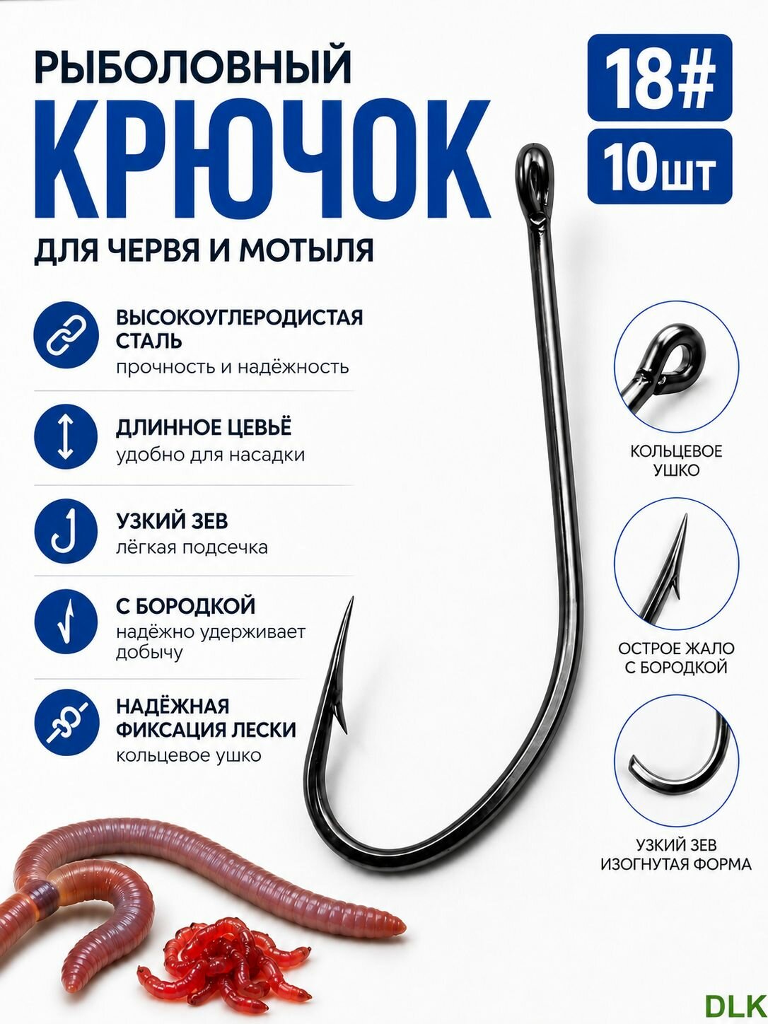 GuanWan_18#_10 Крючок