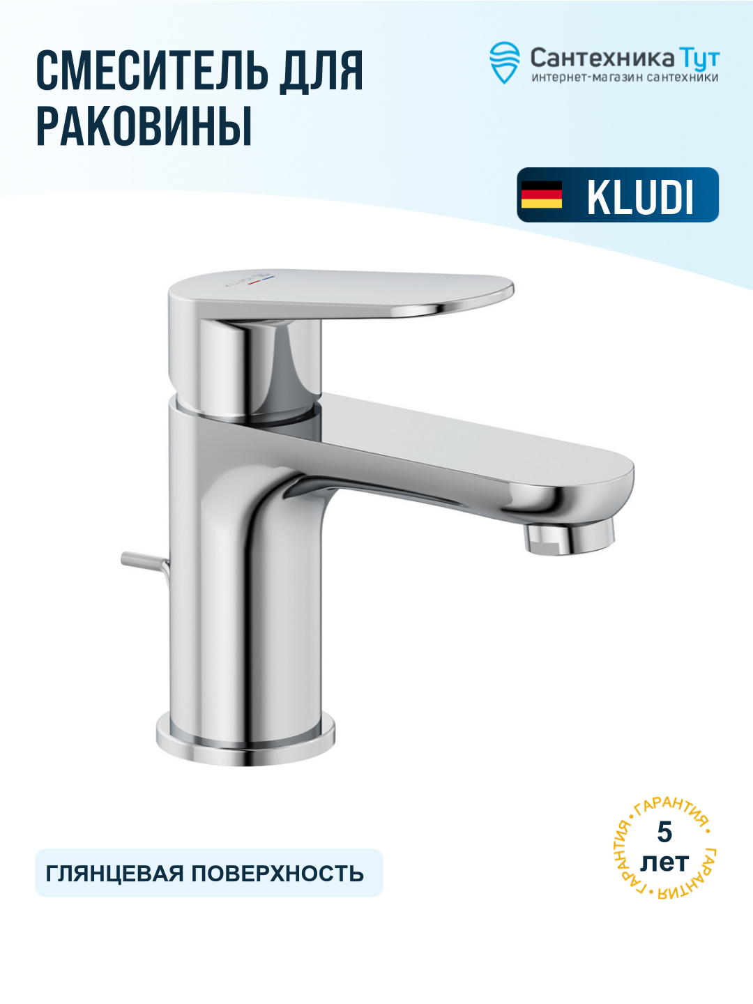 Смеситель для раковины Kludi X1 322660575 хром, рычажное управление, медь