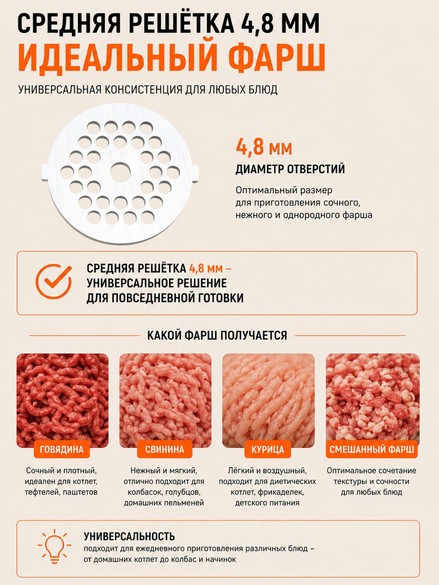 Нож и решетка для мясорубки 54 мм, комплект из нержавеющей стали, квадрат 8.2 мм, сетка 4.8 мм, нож 45.5 мм — фото 1