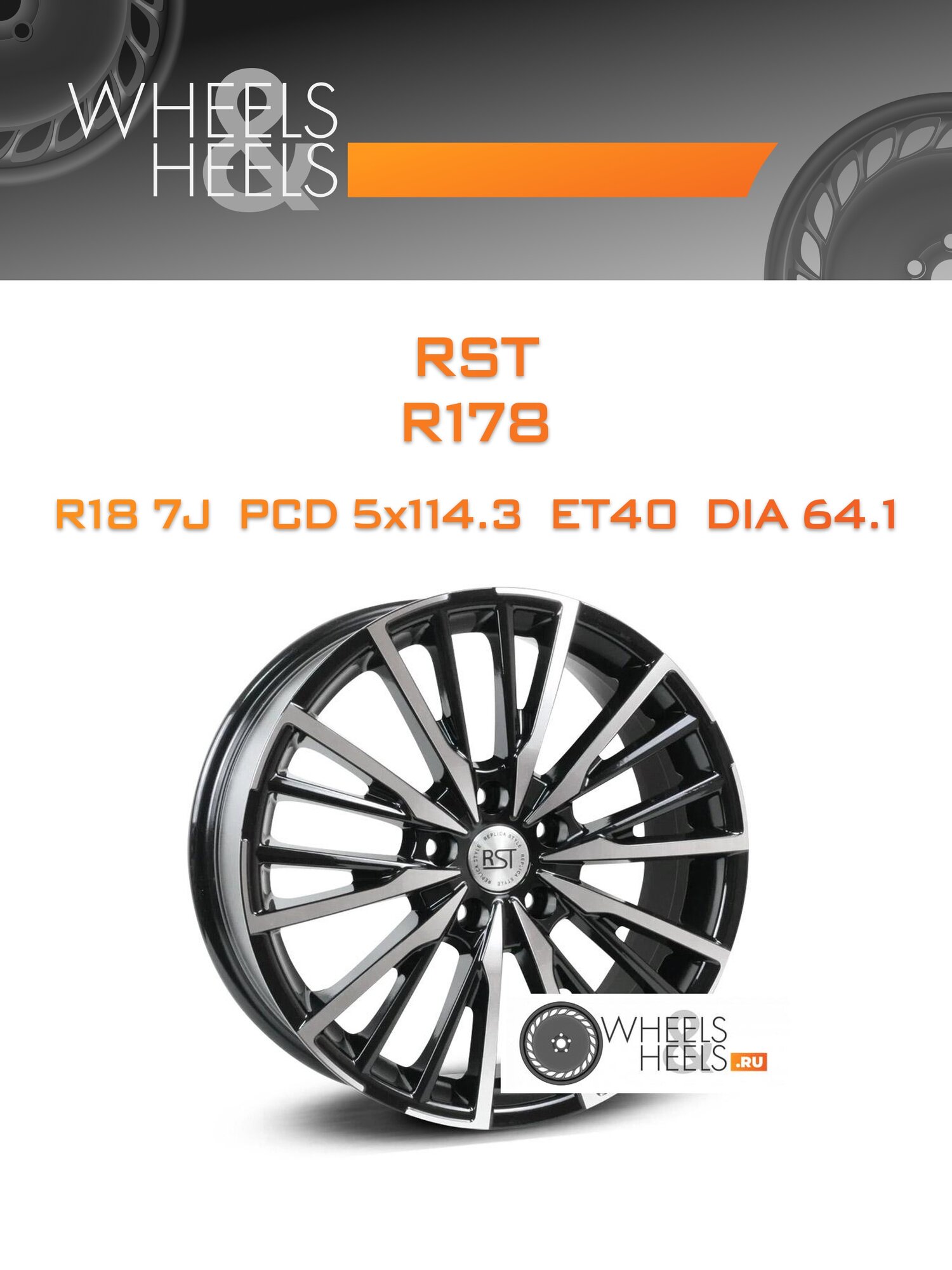 Диск автомобильный литой RST R178 18x7 5x114.3 et40 dia64.1 Черный с полированной лицевой поверхностью
