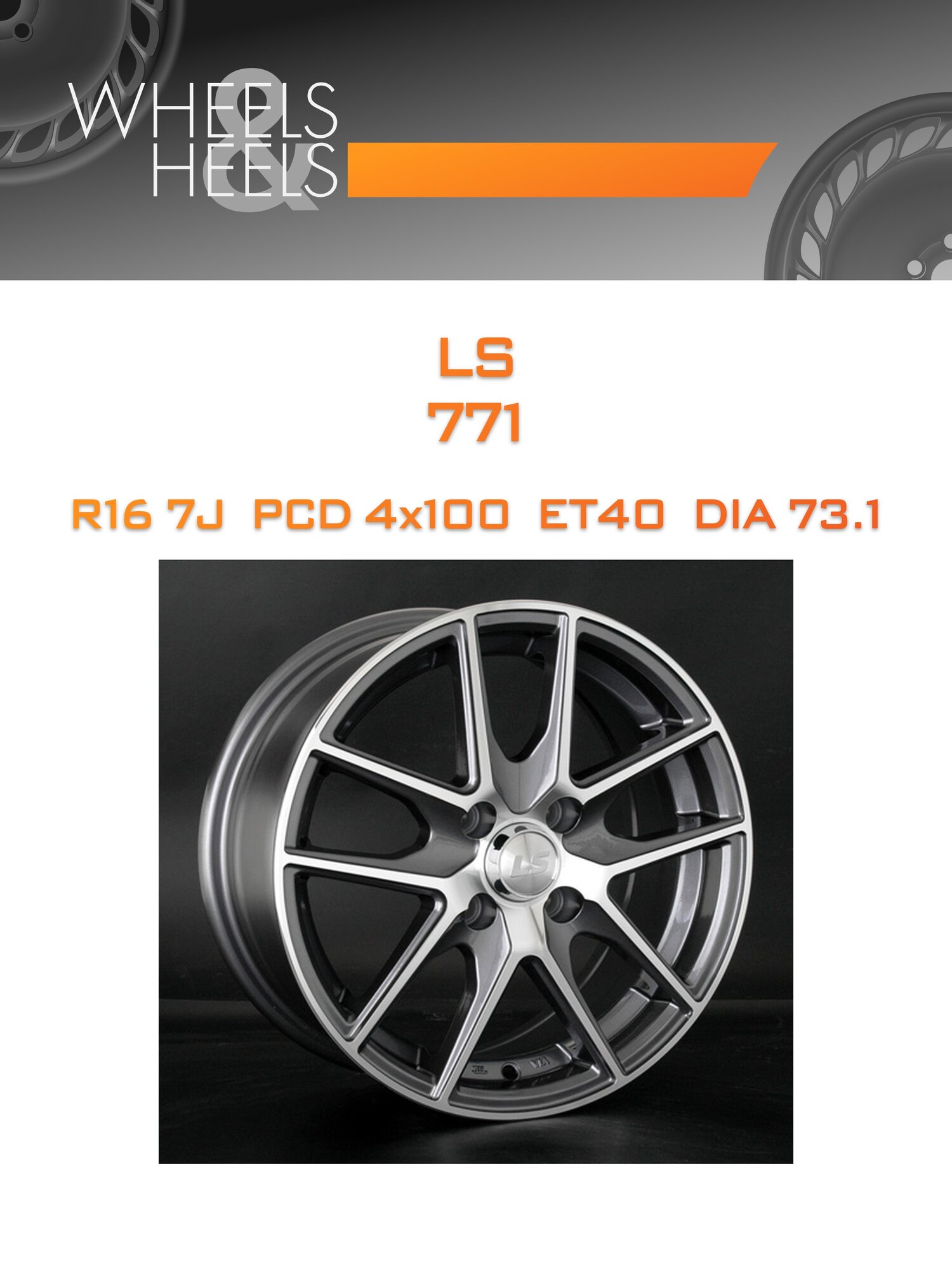 Диск автомобильный литой LS 771 16x7 4x100 et40 dia73.1 GMF, GMF