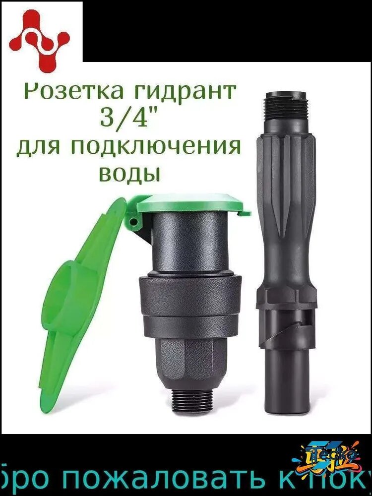 Короб для системы полива