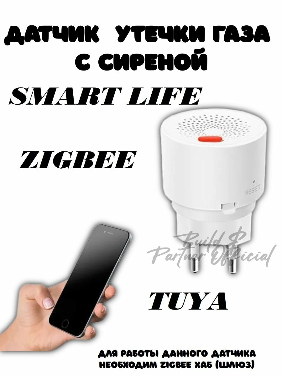 Tuya Датчик детектор утечки газа Zigbee с сиреной, газоанализатор бытовой