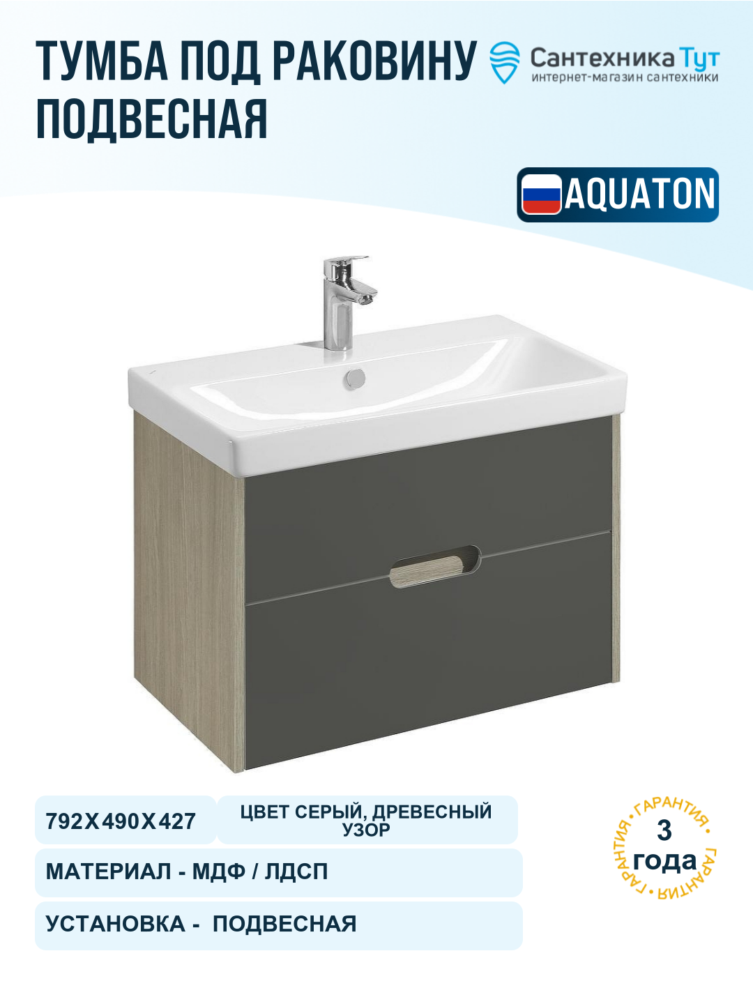 Тумба под раковину Aquaton Оливия 80 1A283101OLUG0 подвесная Грей Дуб ойстер