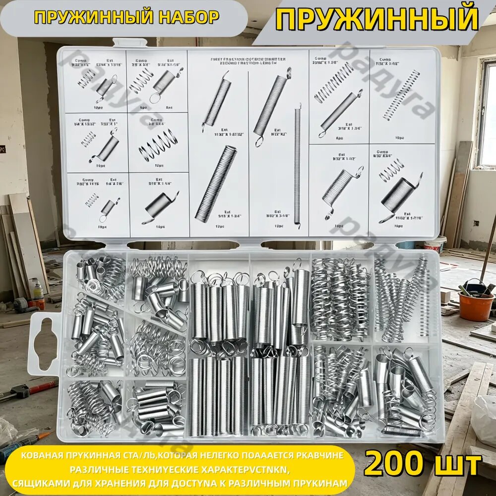 200ШТ комплект пружин растяжения и сжатия 200 штук прозрачного полипропиленового пластика упакованы в коробку по 20 штук технические характеристики