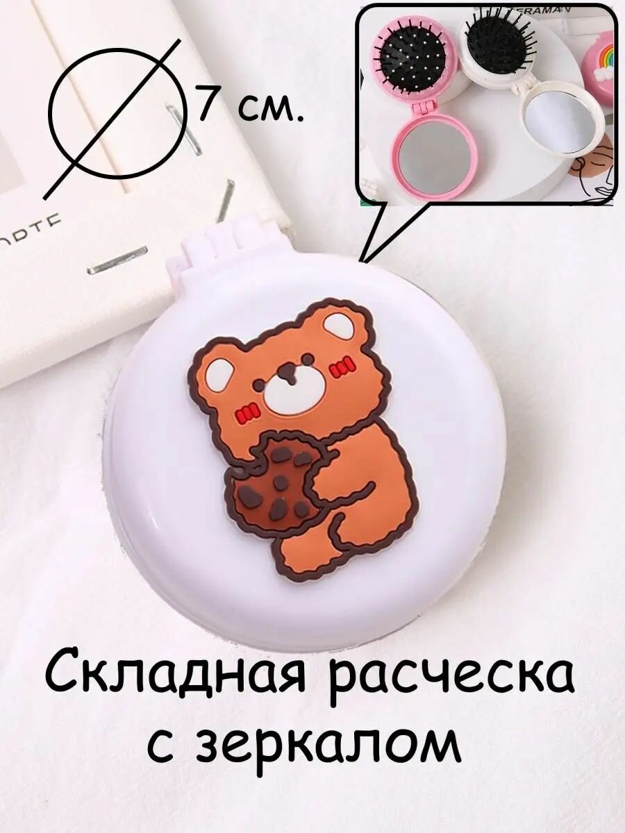 Компактная мини расческа складная массажная с зеркалом