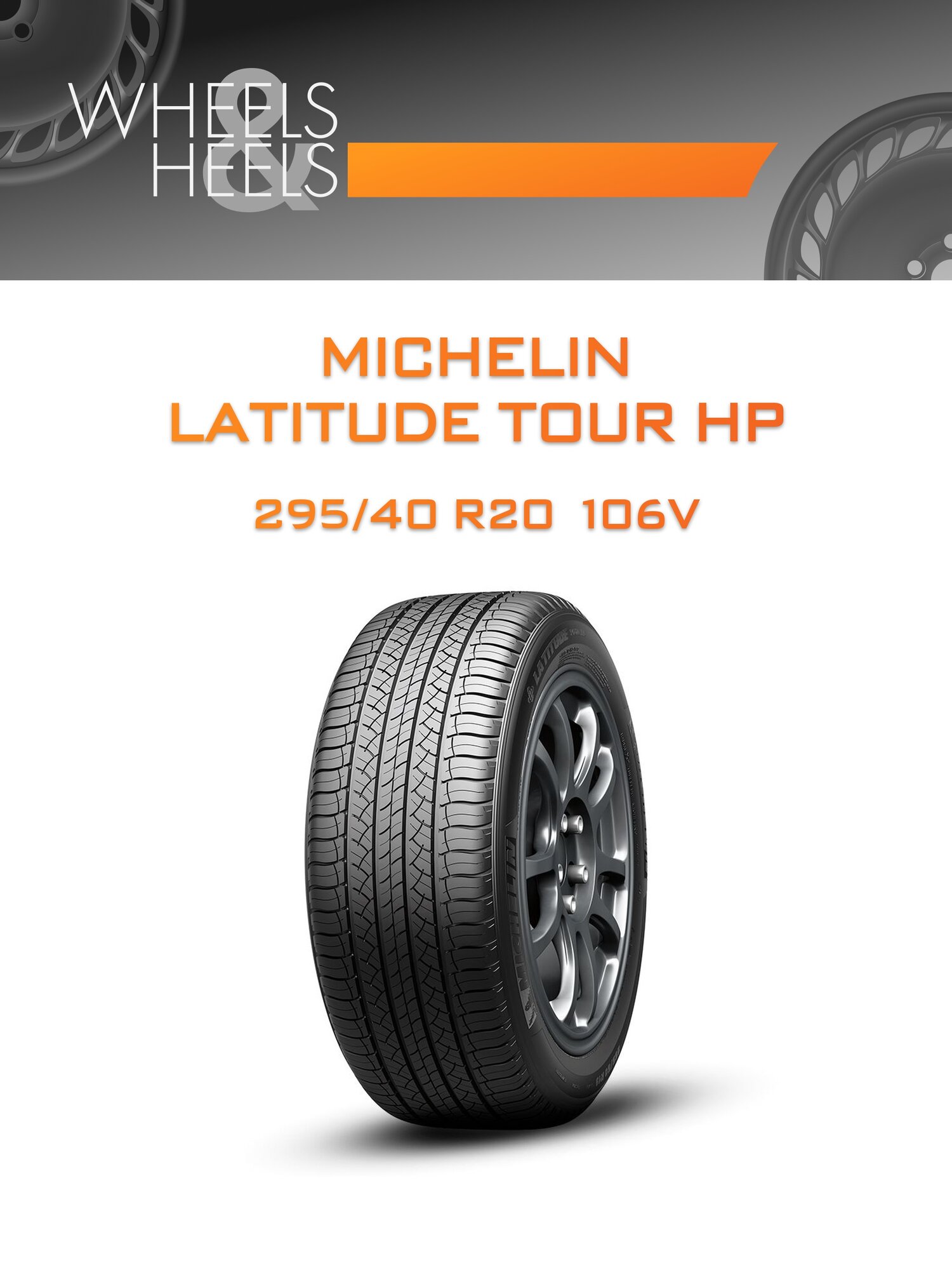 Шина автомобильная Michelin LATITUDE TOUR HP 295/40 R20 106V SUMMER, летняя, универсальная
