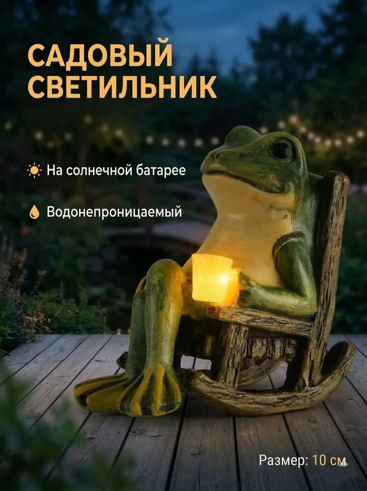 Фигурка садовая — фото 1