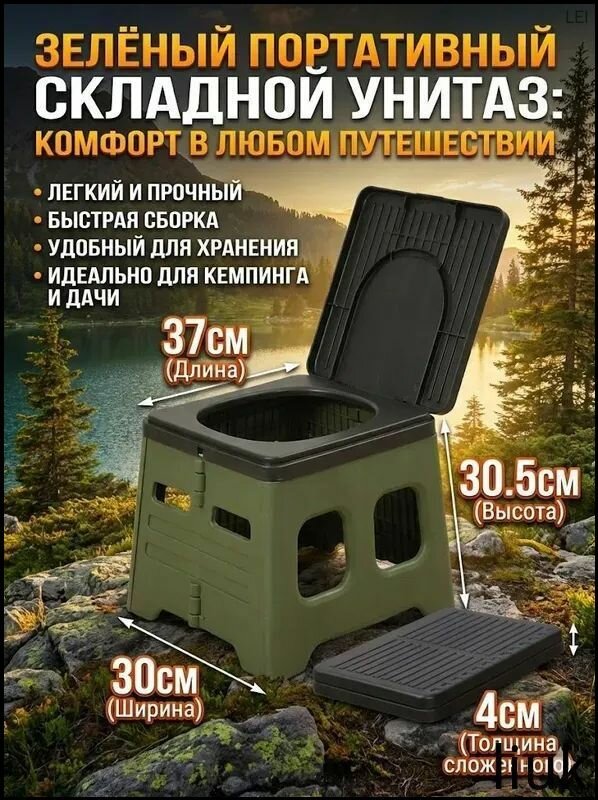 Эксклюзивное переносное сиденье для кемпинга зеленого цвета, складная конструкция 37х30х30.5 см зеленое складное сиденье 37x30x30.5 кемпинговое складное сиденье