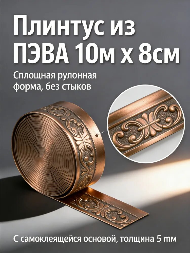3D самоклеящийся бордюр для стен и потолка 10 м, пенополистирольный молдинг, объемный декор для интерьера, угловой элемент, 1 рулон