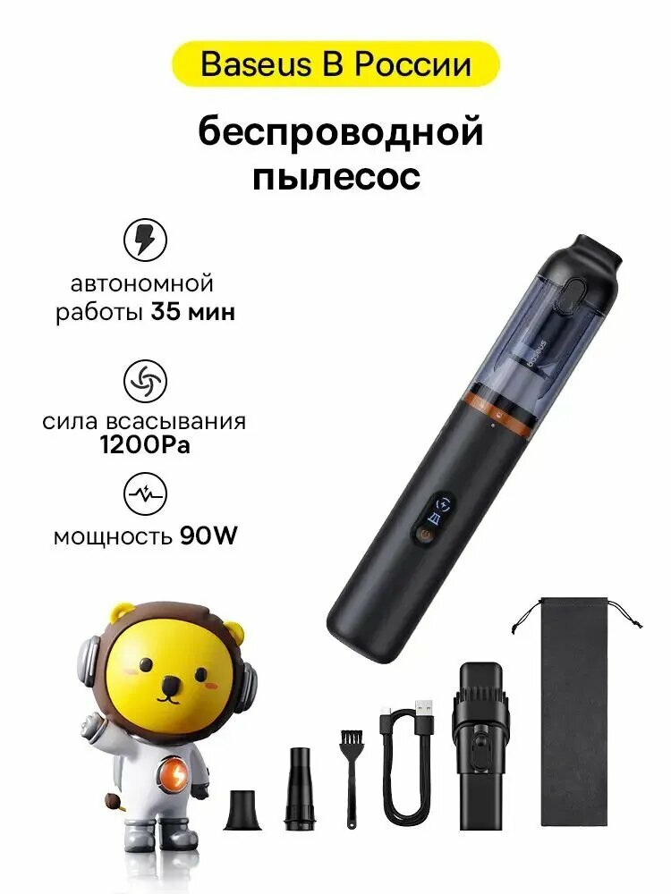 Беспроводной автомобильный пылесос A5 Air Car Vacuum Cleaner(12000Pa) , черный