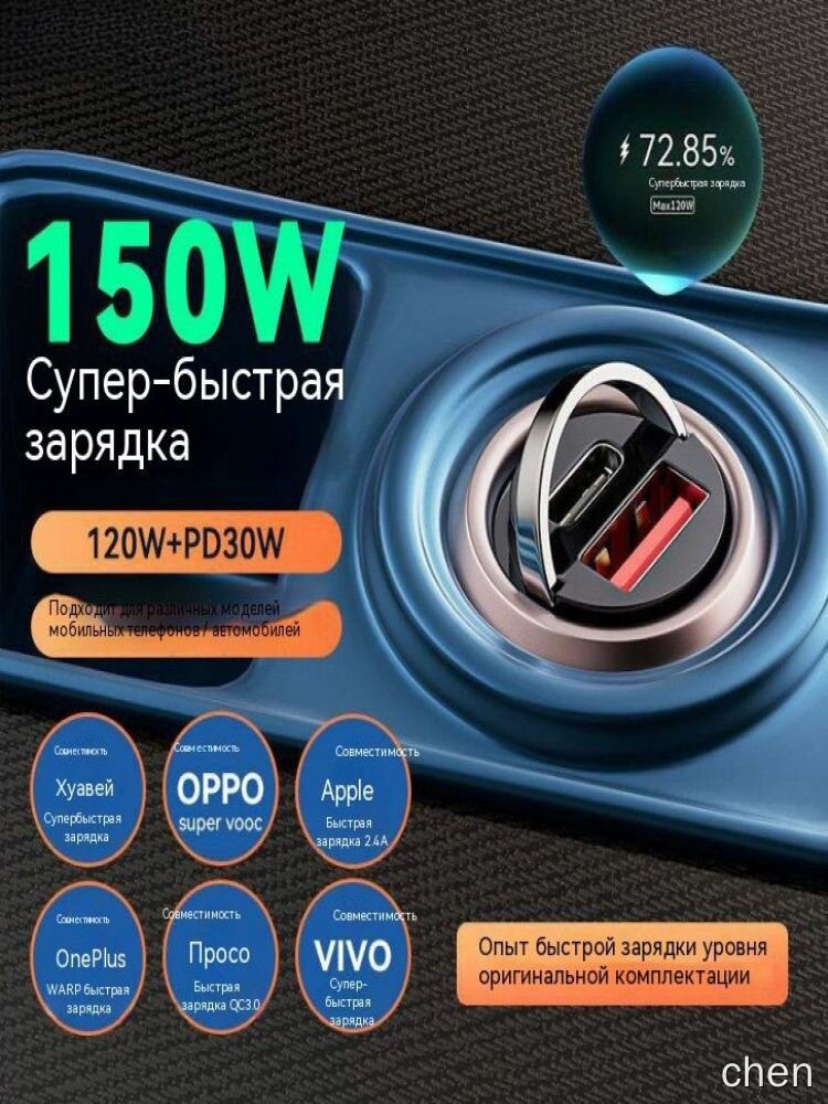 Скрытое зарядное устройство для авто