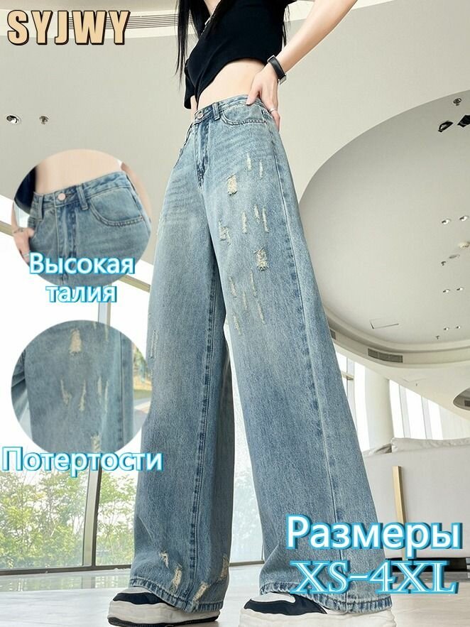 Джинсы 