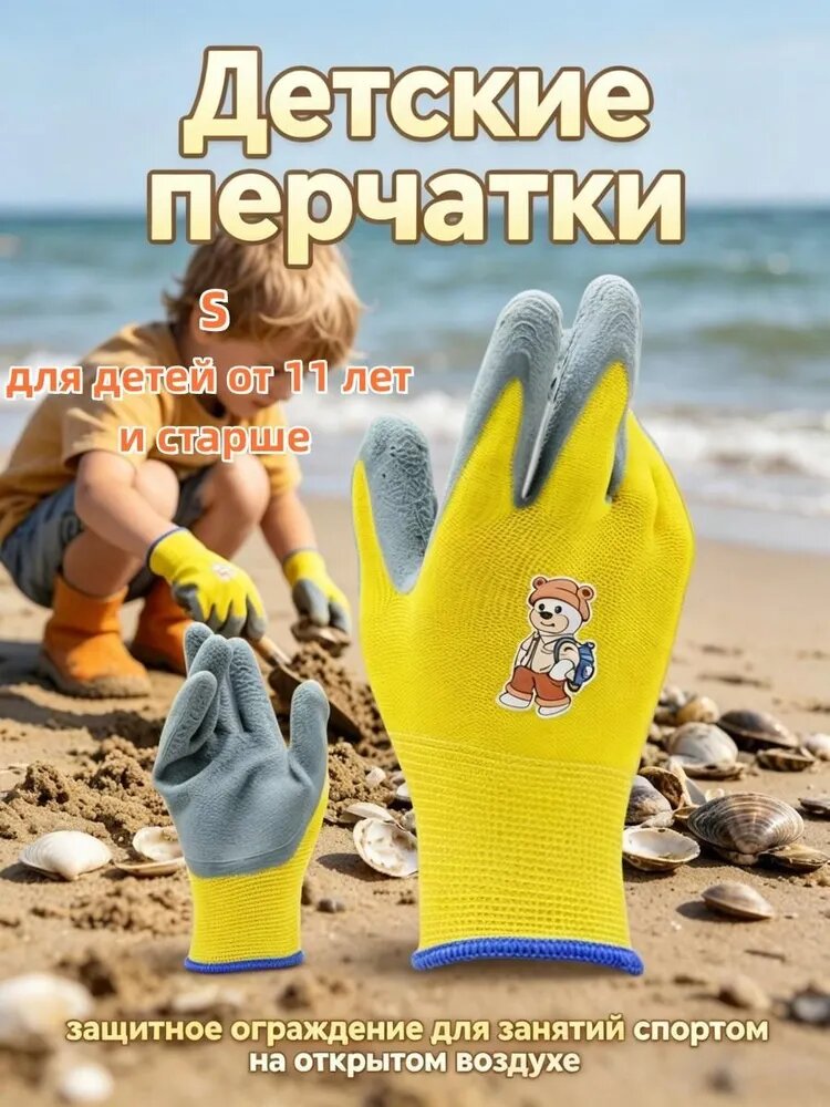 Перчатки хозяйственные, размер L, 1 пара