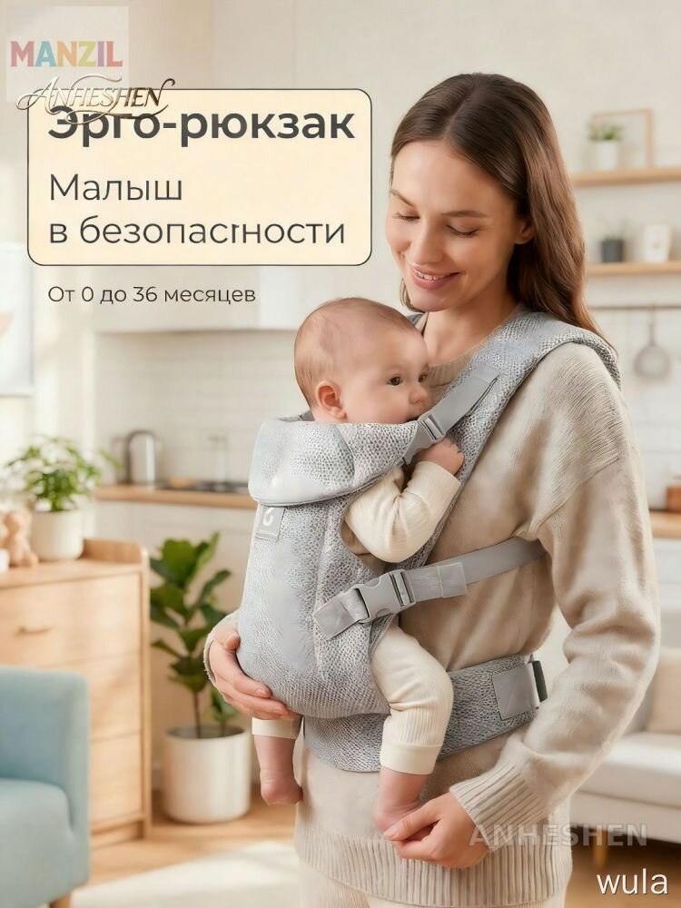 Переноска для детей