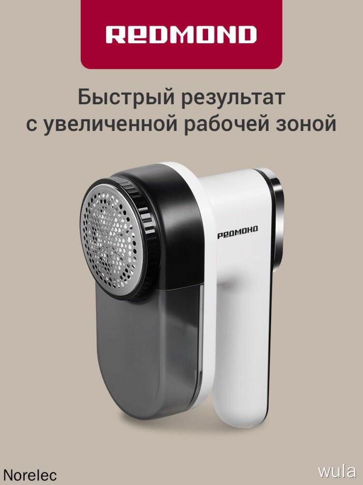 Машинка для удаления катышков