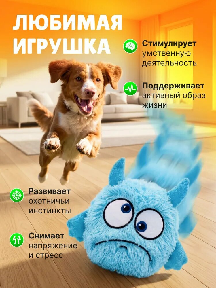 Интерактивная игрушка для собак — фото 1