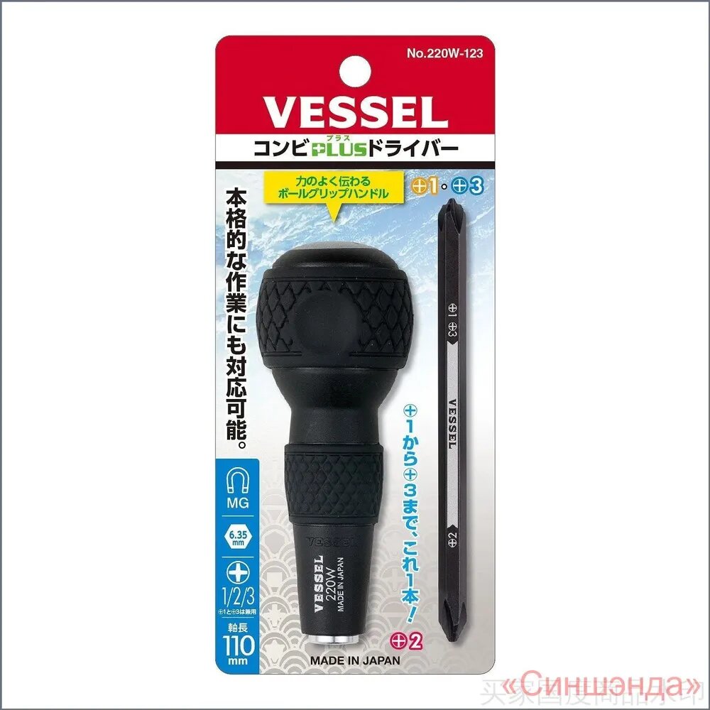 VESSEL Ручка отвертки, съемный набор отверток, черное,220W-123