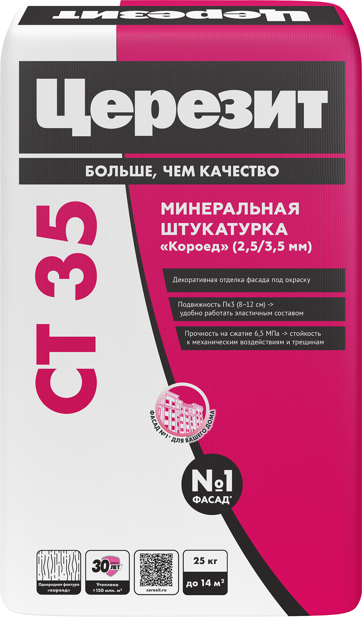 Церезит СТ-35 Короед 2,5 декоративная штукатурка под окраску (25кг)
