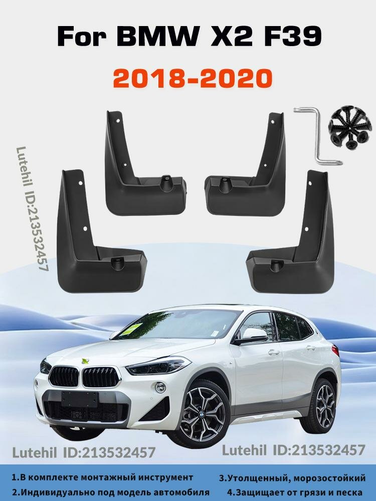 Lutehil; Брызговики; Комплект 4шт для BMW X2 F39 2018-2020; Брызговики для авто; Передние и задние брызговики.