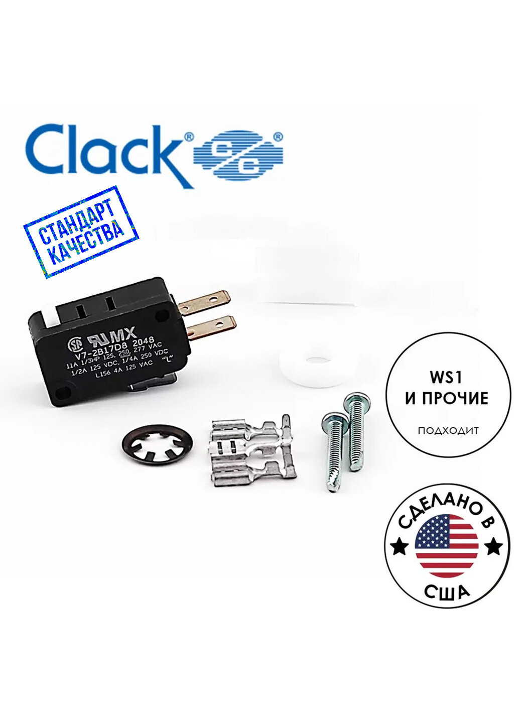 Микропереключатель концевой V3009 для клапана управления CLACK (V7-2B17D8)
