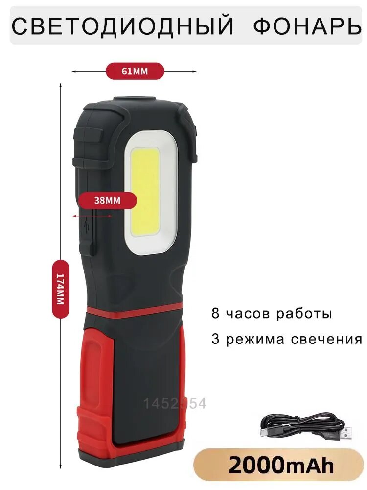 Фонарь-прожектор