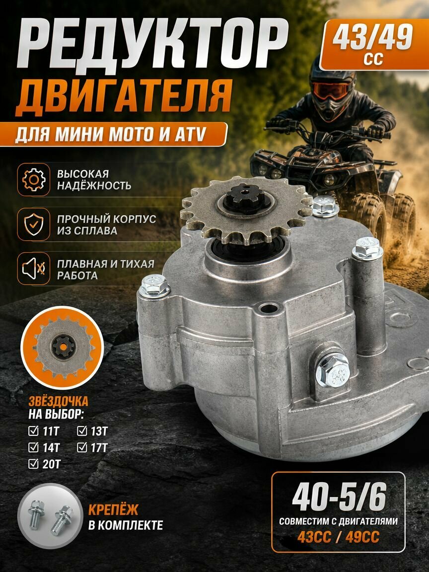 Понижающий редуктор для мотоблокаПонижающий редуктор 5:1 на 20 зубьев для качественной установки на двигатель бензиновой мотокосы или триммера