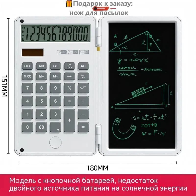 Калькулятор 12-разрядный с ЖК-доской, настольный, белый/прозрачный, двойное питание