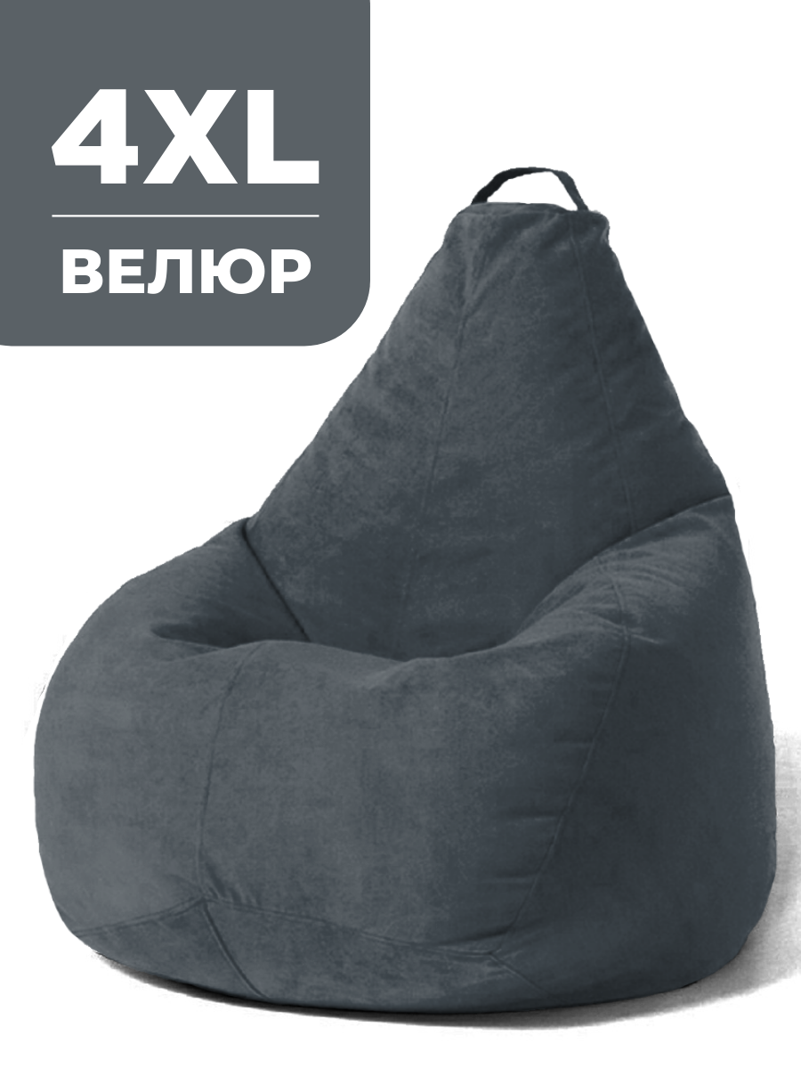 Кресло-мешок 4XL CoolPouf, велюр темно-серый, большой размер, бескаркасный пуфик груша