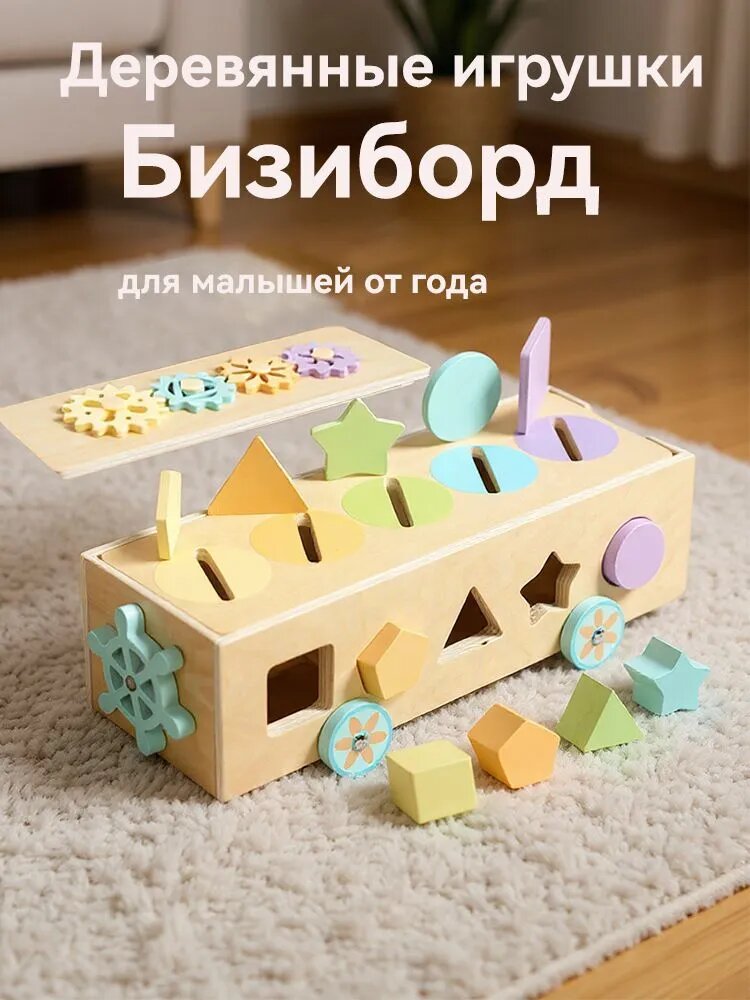 Деревянный Сортер-тележка, развивающая игрушка для детей 1-4 лет
