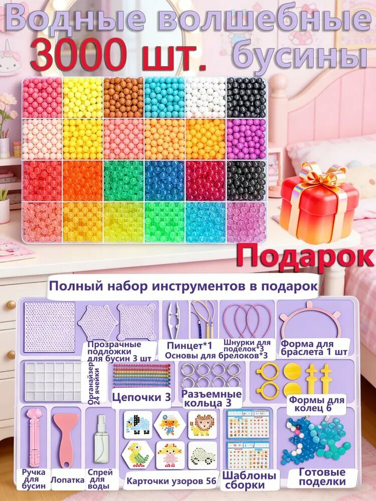 Волшебный светящийся набор, волшебные бусины, развивающие игрушки для детей, мозаичные пазлы ручной работы