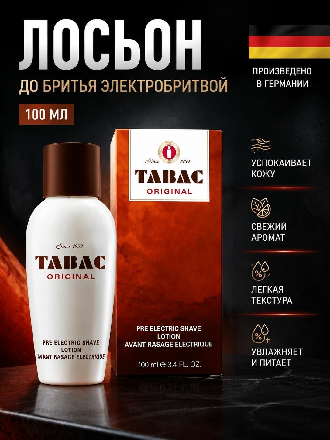Tabac Original Средство для бритья, мусс, 100 мл