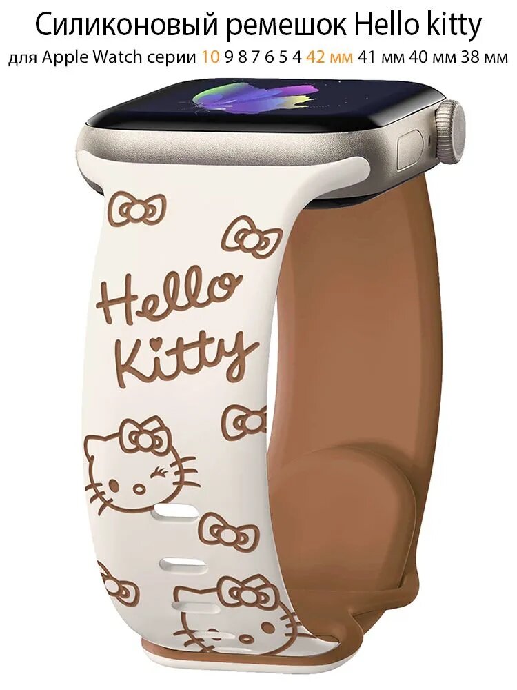 Силиконовый ремешок hello kitty для Apple Watch серии 10 9 8 7 6 5 4 42 мм 41 мм 40 мм 38 мм, женский браслет