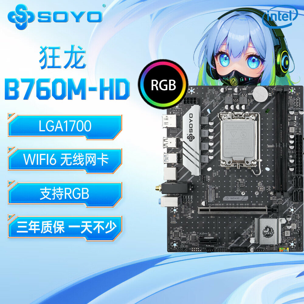 Материнская плата Meijie Kuanglong B760M-HD ATX WIFI6 для процессоров Intel 13600KF/13400F/12600KF LGA 1700