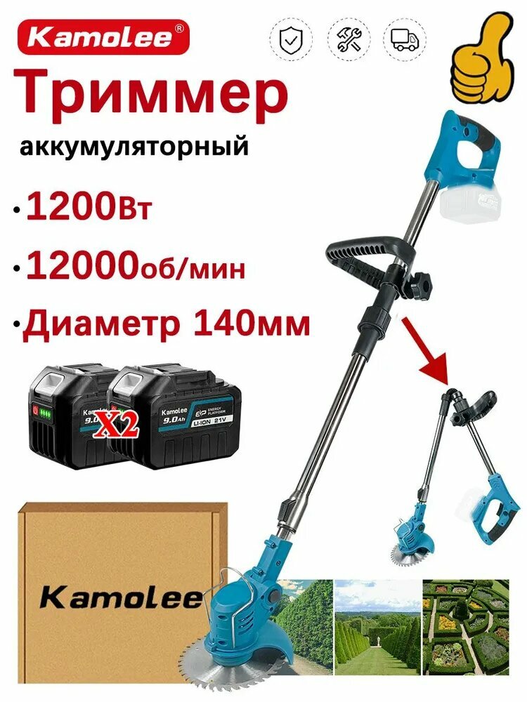 Kamolee Садовый триммер электрический