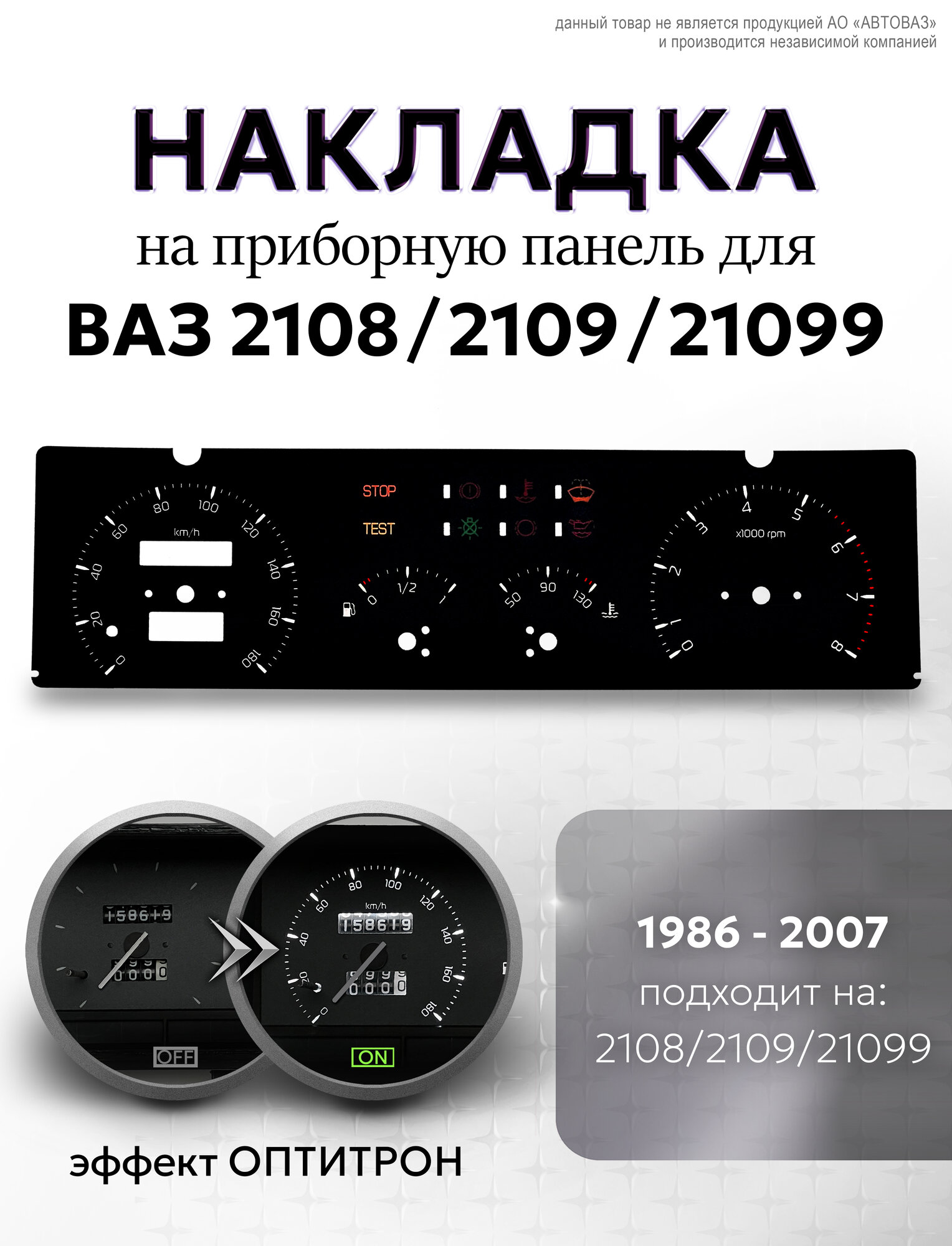 Шкала приборки ВАЗ лада 2108 2109