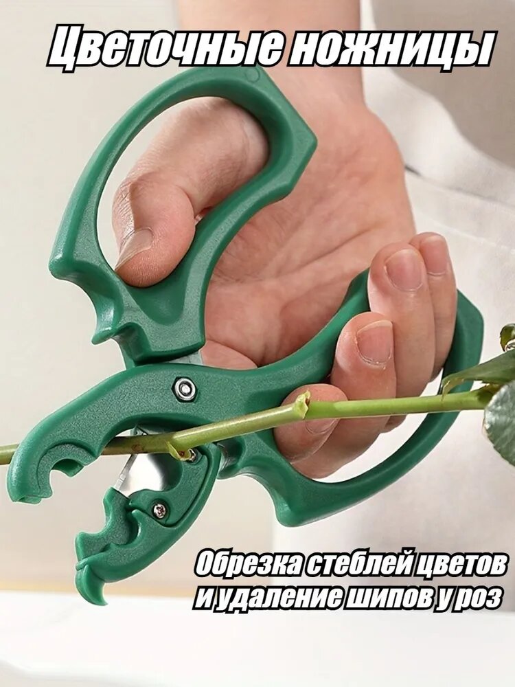 Секатор