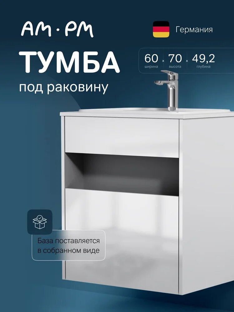 Тумба под раковину без столешницы AM.PM Func 60 напольная, подвесная, белая, глянцевая, из ЛДСП, тумба для ванной, с ящиками, с доводчиками