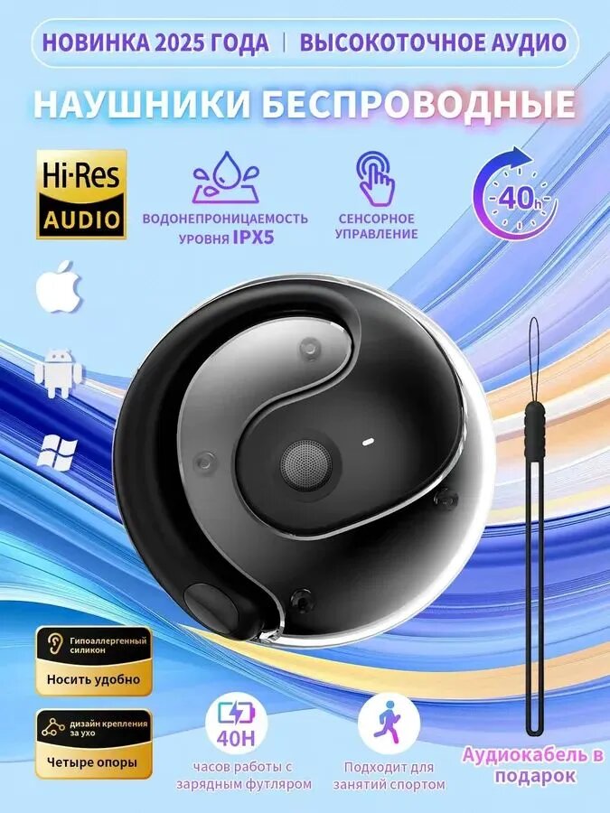 Наушники беспроводные с микрофоном, черный матовый